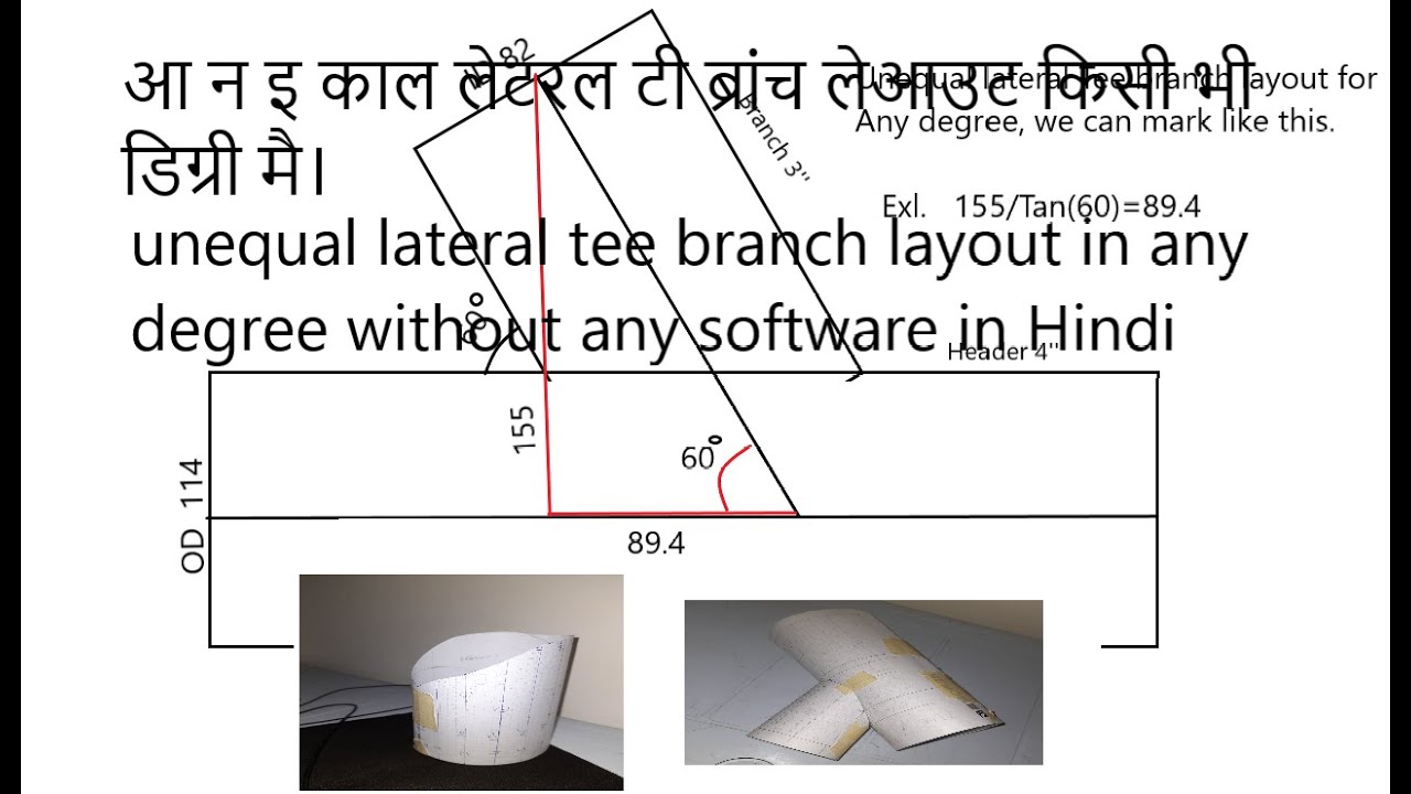 Unequal lateral tee branch layout in any degree (Hindi/Urdu) - YouTube