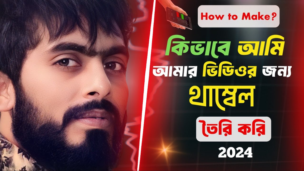 How to Create Stunning YouTube Thumbnails – Easy Guide for Beginners ...