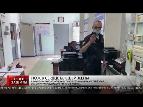 НОЖ В СЕРДЦЕ БЫВШЕЙ ЖЕНЫ
