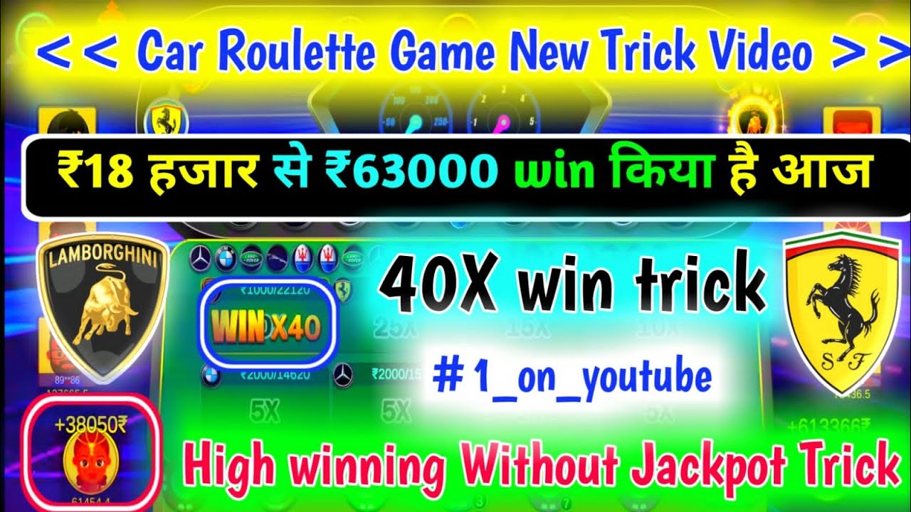 car roulette tricks 18k से 63000 जीत लिया | car roulette winning tricks ...