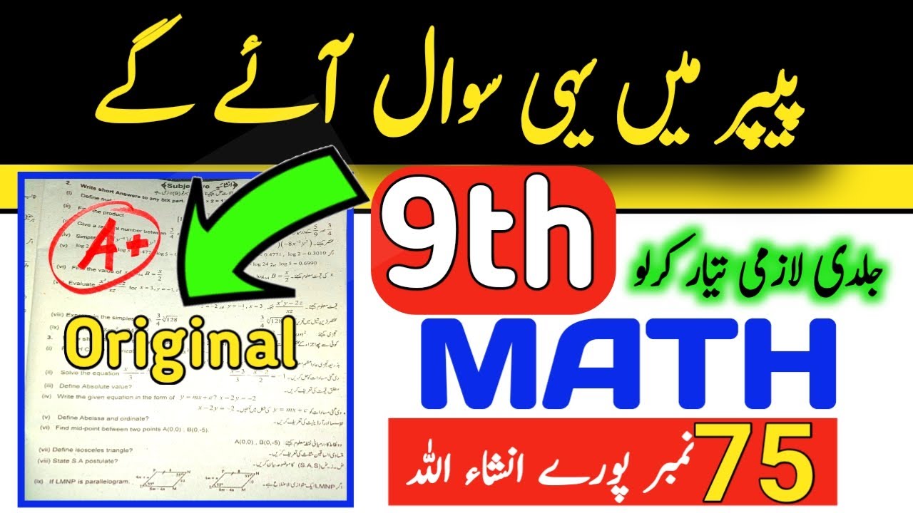 MATH 9th Guess Exam 2025|Class 9 Math Paper 2025|important Short Long ...