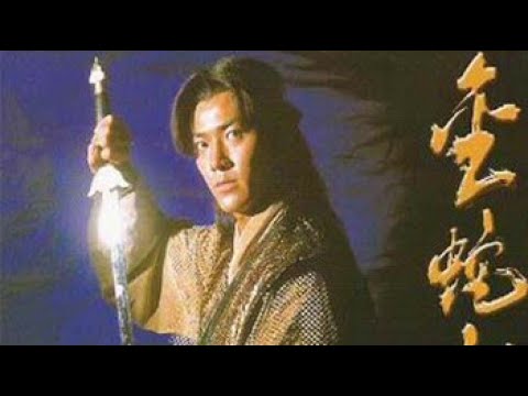 กระบี่ทองคำสะท้านยุทธภพ 1992 The Golden Snake Sword - YouTube