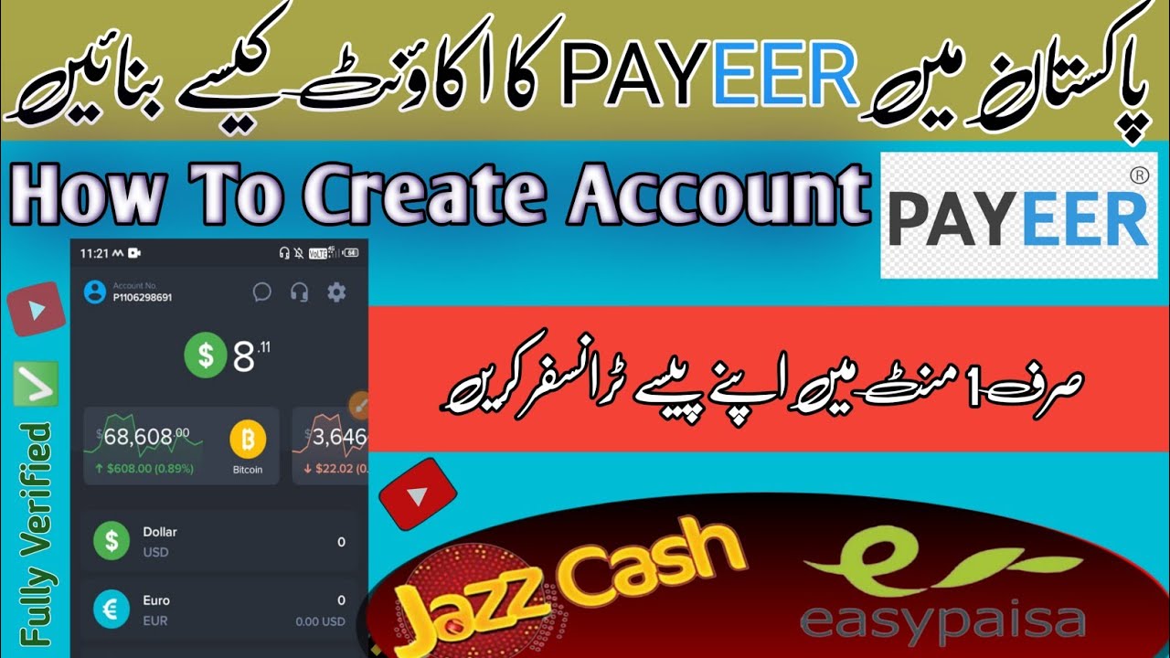 How To Create Payeer Account || Pakistan Ma Payeer Ka Account Kasy Bnay ...