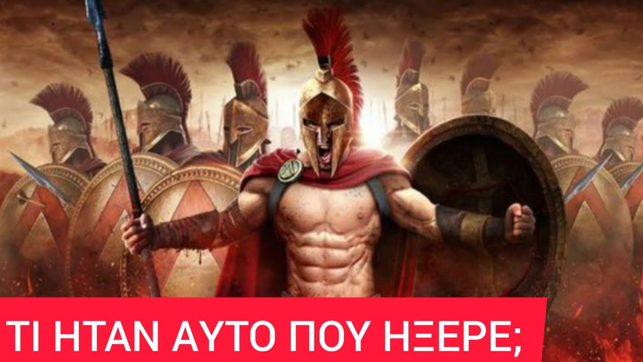 Ο Στρατηλάτης που δεν ηττήθηκε ποτέ! - YouTube