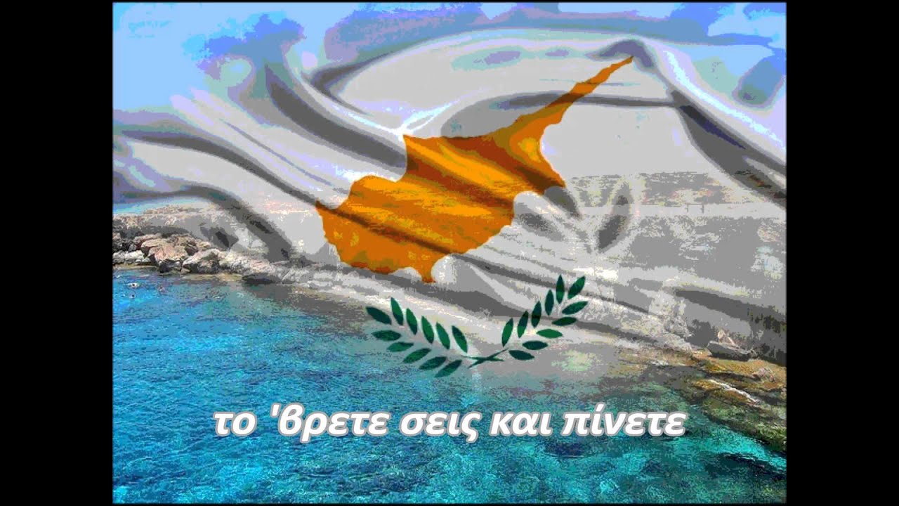 Των αθανάτων το κρασί - YouTube