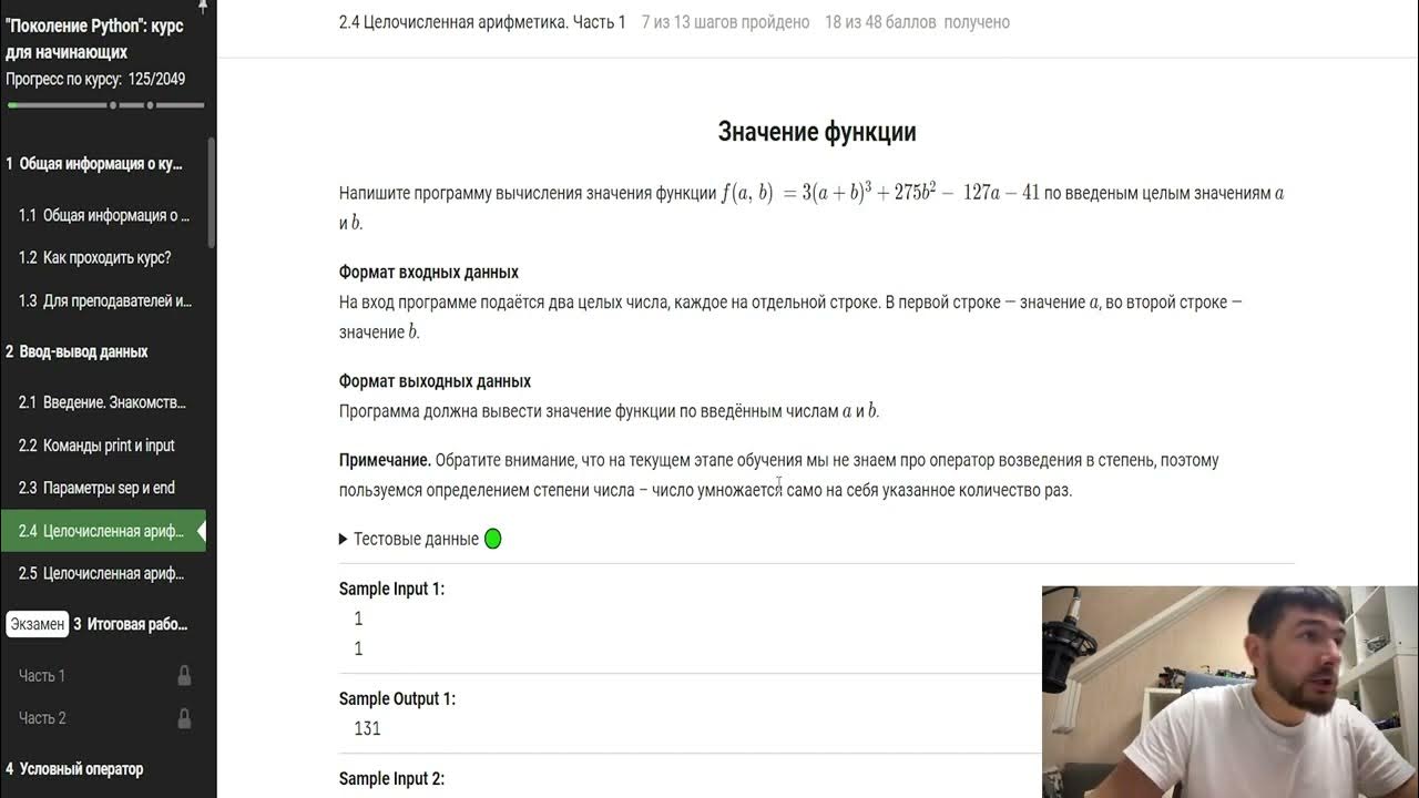 Урок 3 | Программирование на Python с нуля | Stepik Python | Преобразования типов int str - YouTube