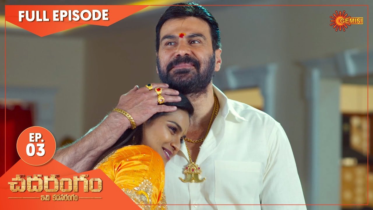 Chadarangam - Ep 03 | 24 Feb 2021 | Gemini TV Serial | Telugu Serial ...