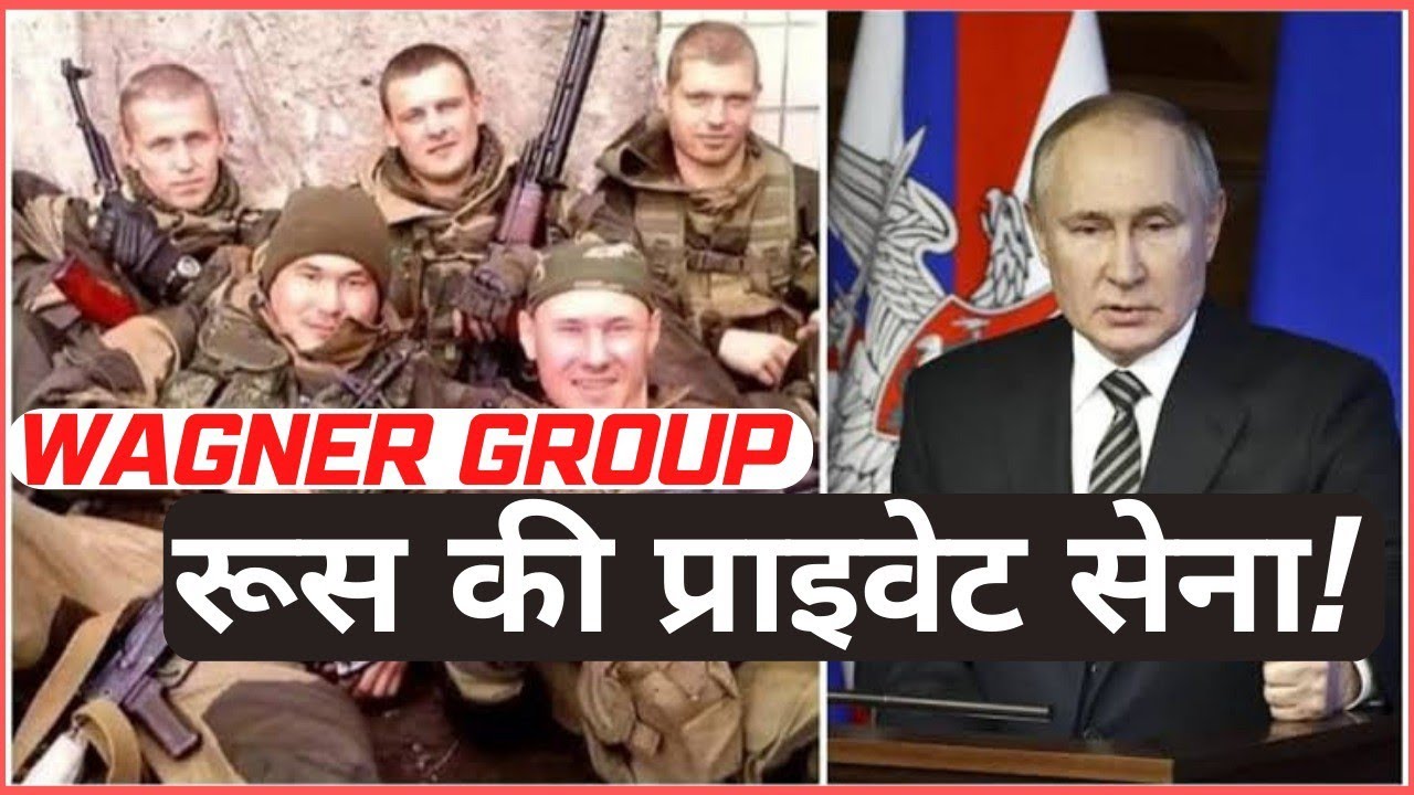 Wagner Group । Russian Private Army Explained in Hindi । Russia Ukraine ...