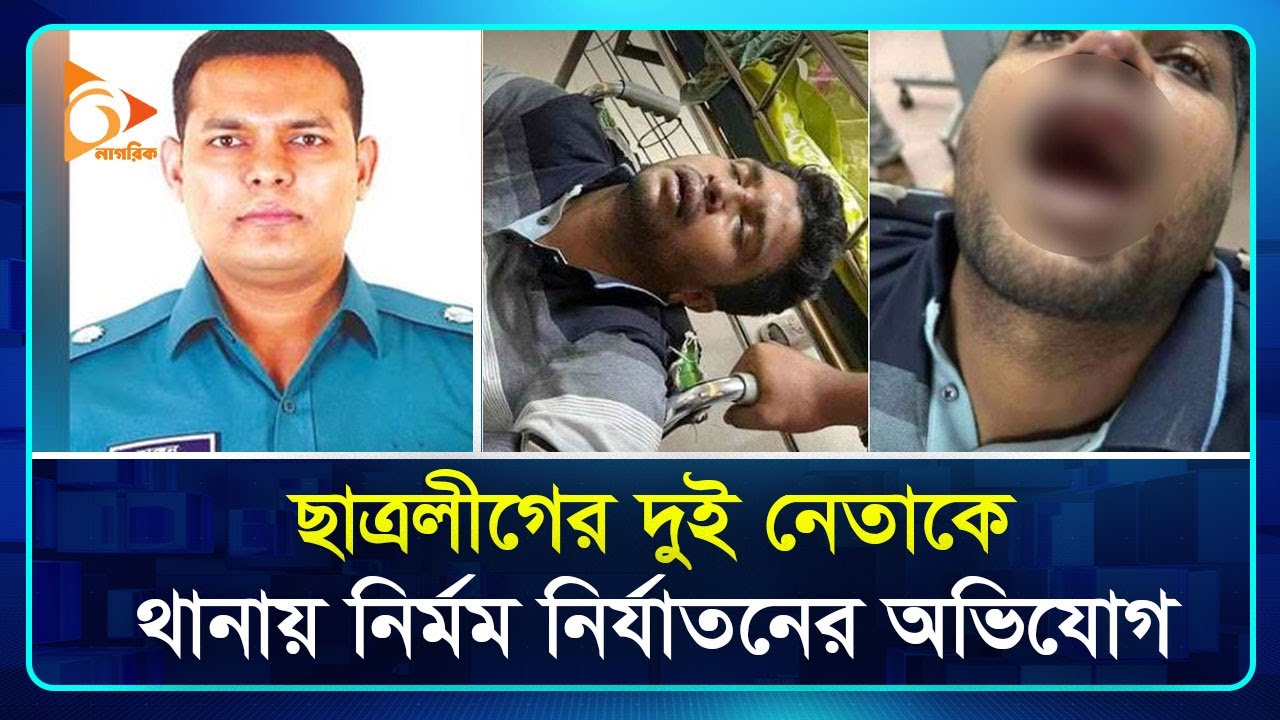 ফেসবুকে তীব্র ক্ষোভ ছাত্রলীগ সাবেক ও বর্তমান নেতাদের | Chatro League ...