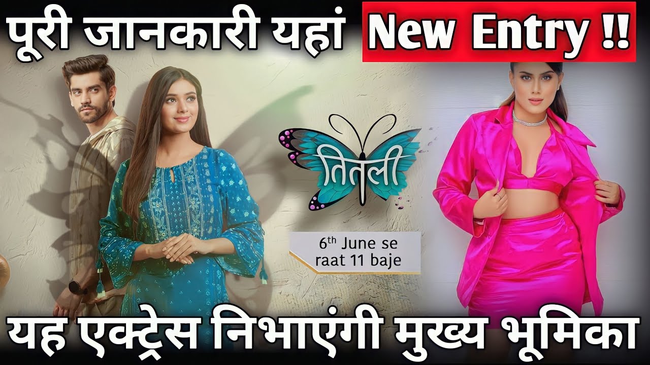 Star Plus Titli: Rutuja Sawant To Enter The Show | Here The Full ...