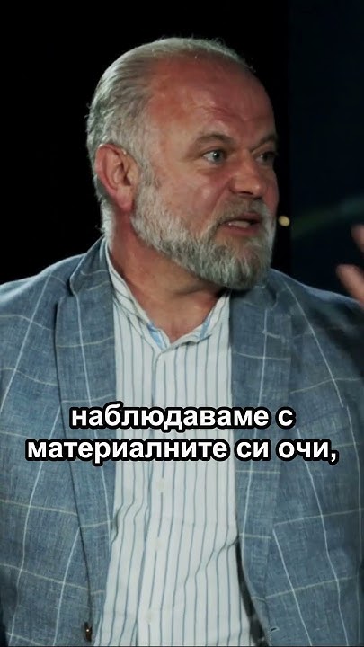Дух душа и тяло В ЦЕЛТА с Иводор Ковачев Youtube
