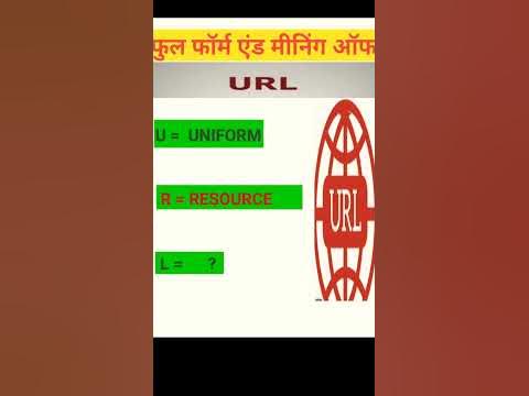 full form of url || url ka full form kya hai | URL ka matlab || url ...