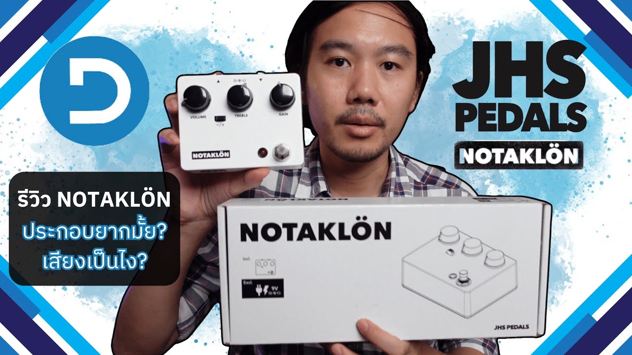 JHS NOTAKLON : มันไม่ใช่ Klon? - YouTube