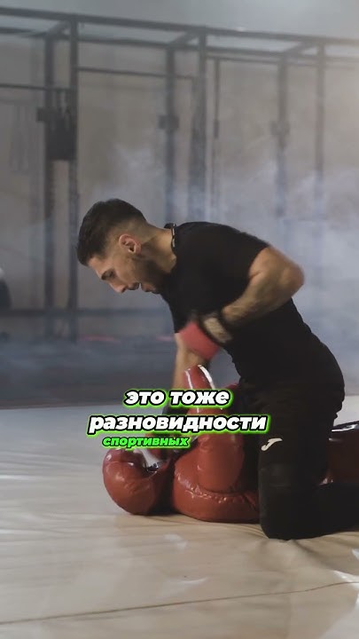 ТАКТИКА в СПОРТИВНОЙ и УЛИЧНОЙ СХВАТКЕ НЕ ПРОПУСТИ невод Mma