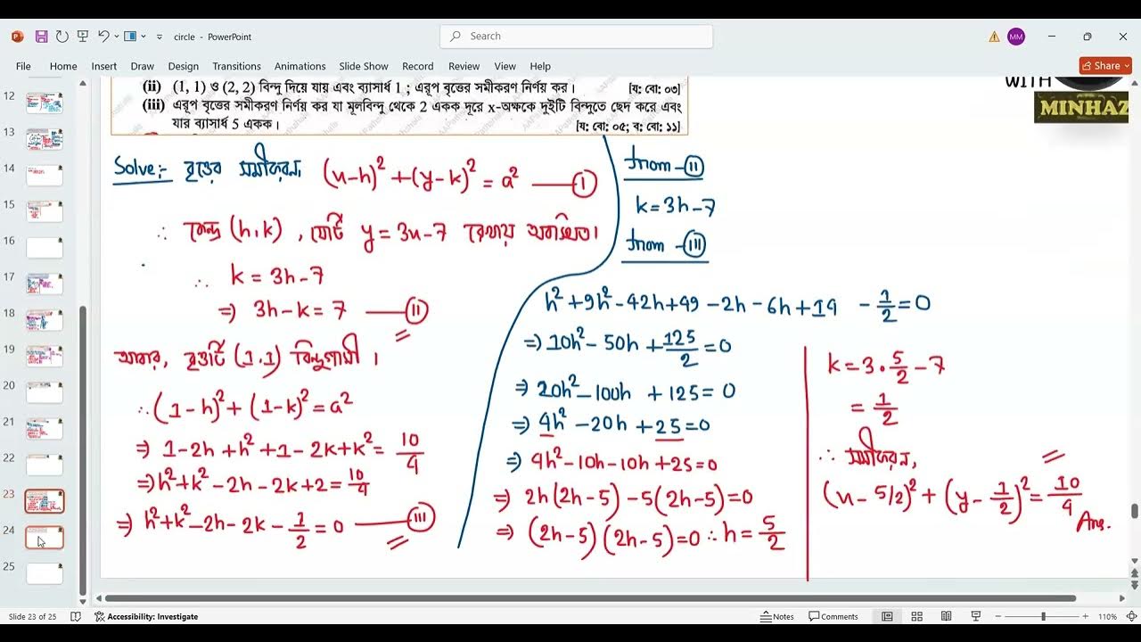 বৃত্ত।। Lec-2 || Part-2 - YouTube