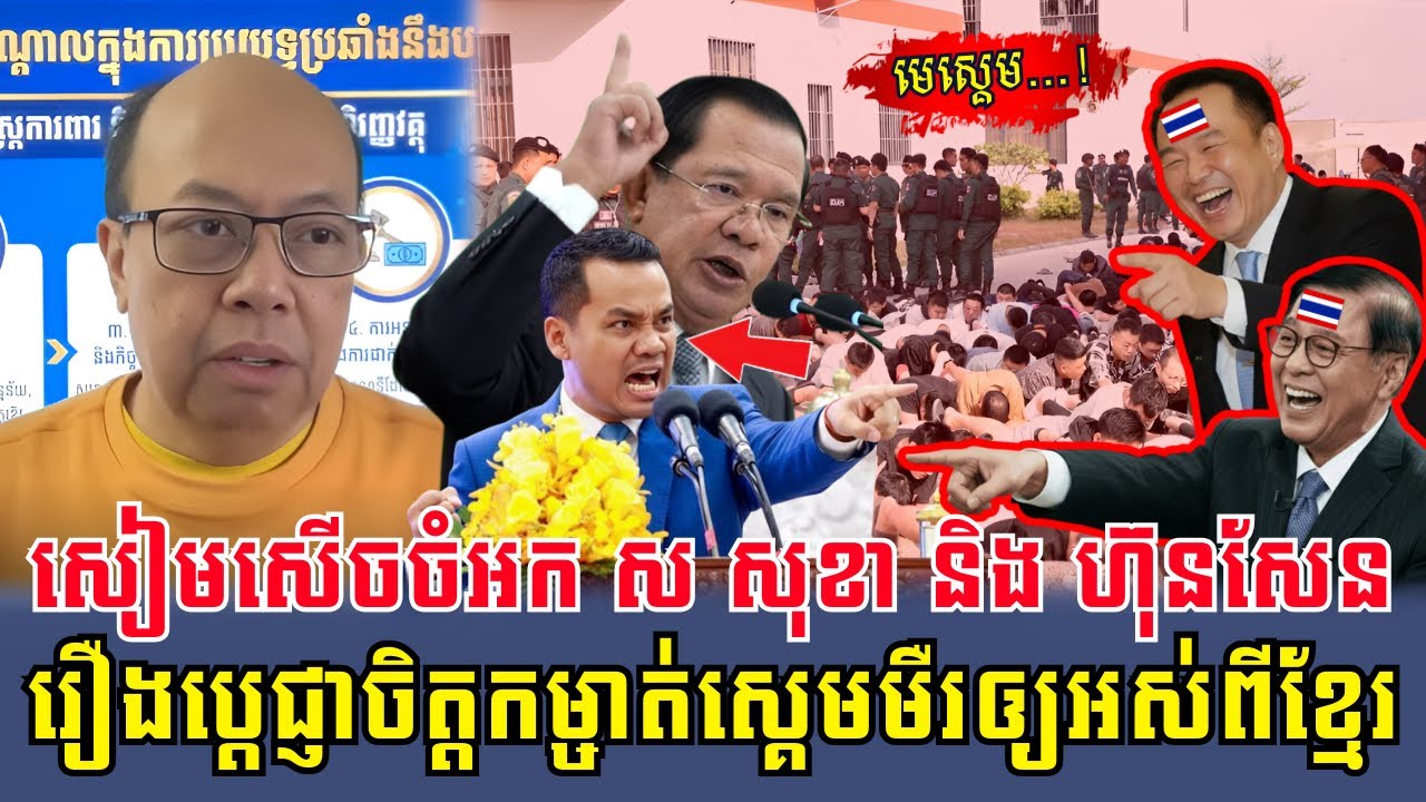 06/02/2026 James Sok Live Talk Show | Daily News Update - YouTube