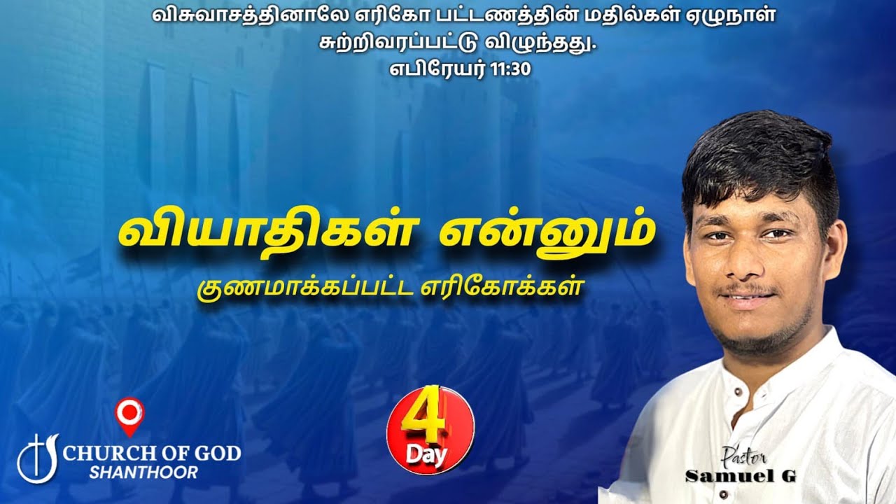 #LIVE | DAY 4 | 7 DAYS PRAYER | 23 October 2025 | Pastor Samuel G ...