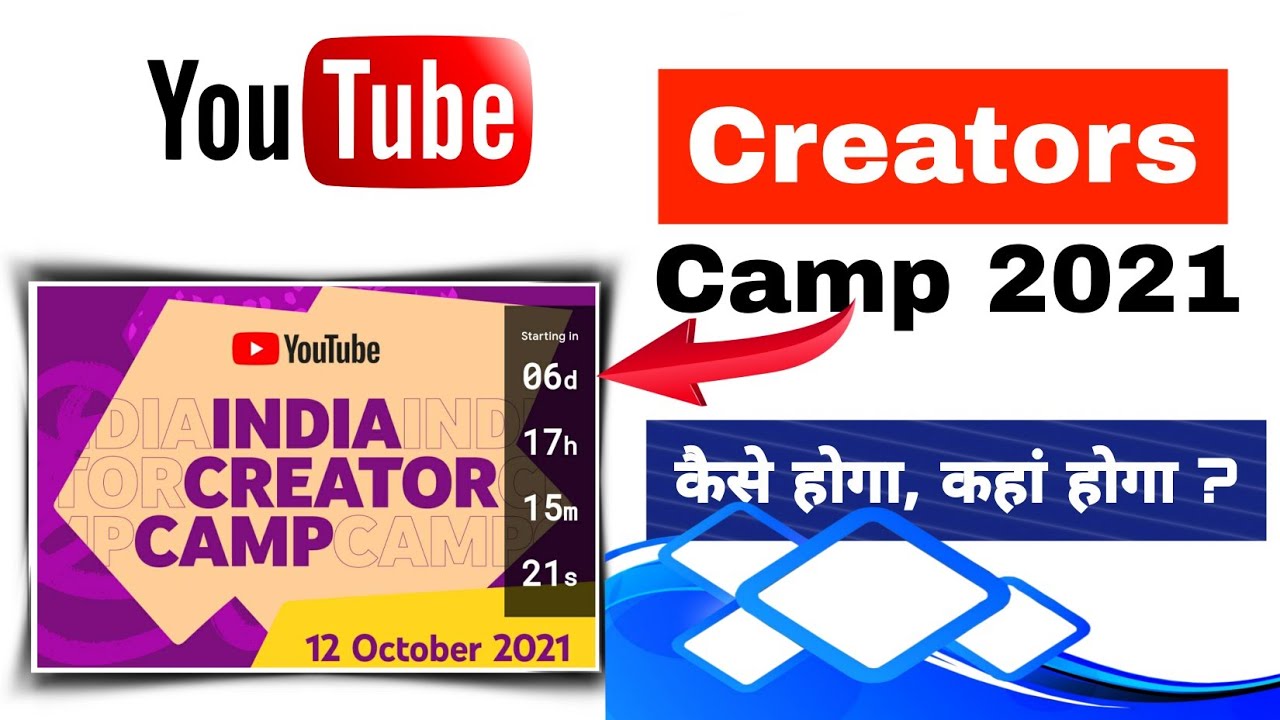 Youtube Creators Camp In India || कैसे होगा, कहां होगा ? पूरी जानकारी ...