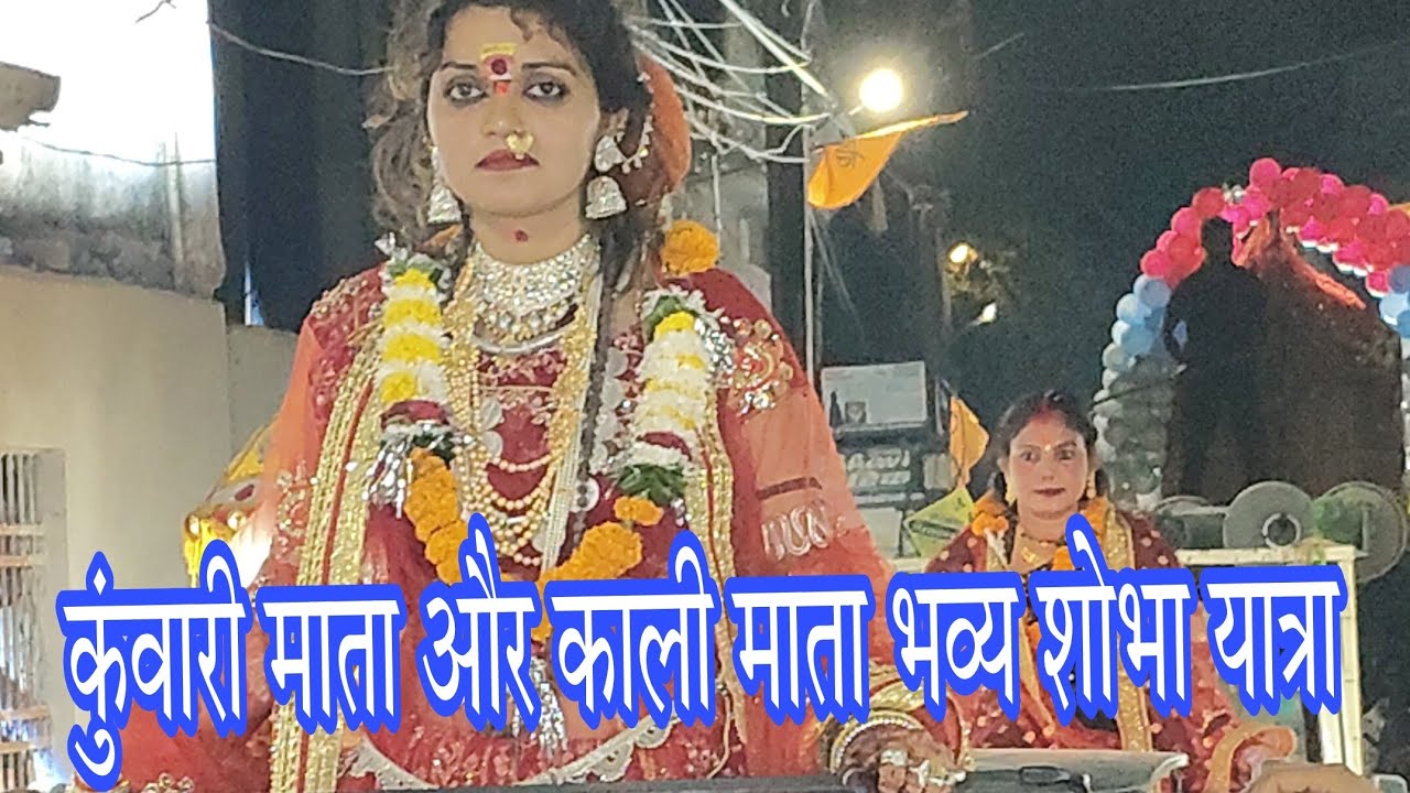 kuwari mata || kuwari mata raipur || raipur vlog || कुंवारी माता और ...