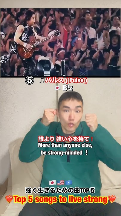 【誰より強い心を持て ️‍🔥】強く生きる為の曲TOP5 #音楽 #和訳 #Bz #BritneySpears #ビーズ #ポケットビスケッツ #ポケビ #knaan #稲葉浩志 #shorts ...