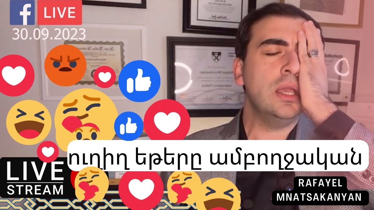 Խսստացված Ֆեյբուքյան ուղիղ եթերը Youtube