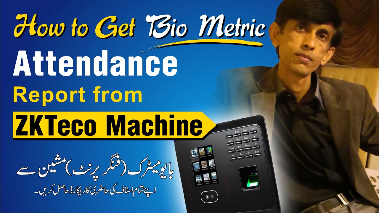 How To Get Attendance Report From ZKTeco Machine L Biometric Attendance How To Get Attendance Report From ZKTeco Machine L Biometric Attendance