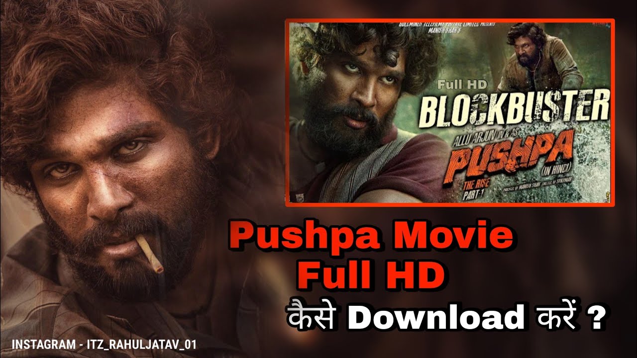 Pushpa Movie Full HD में Download कैसे करें ? - YouTube