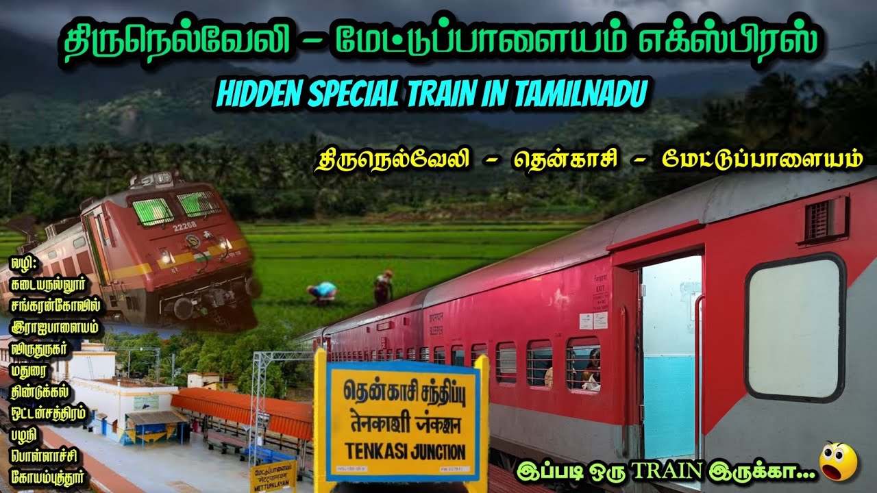 🚂TIRUNELVELI-TENKASI-METTUPALAYAM EXPRESS TRAVEL VLOG💥!! இப்படி ஒரு ...