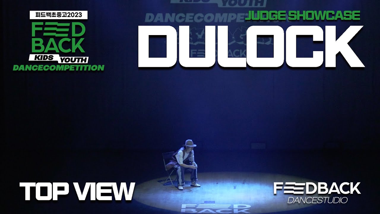 DULOCK [JUDGE SHOWCASE] | 2023FEEDBACKCOMPETITION KIDS&YOUTH | 피드백초중고 ...