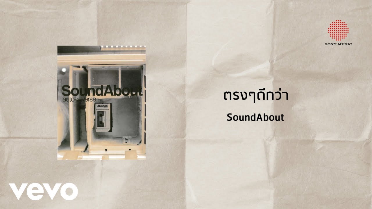SoundAbout - ตรงๆดีกว่า (Official Lyric Video) - YouTube