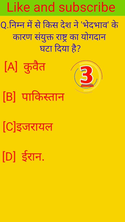 #ias#ips#upsc#up pcs#ssc cgl#ssc mts#ssc cpo#ssc chsl#bpsc#nda#cds#gk shorts# - YouTube