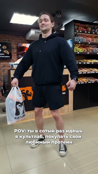 Протеин от КультЛаб еще и вдохновляет 😈 #прикол #спорт #юмор #protein # ...