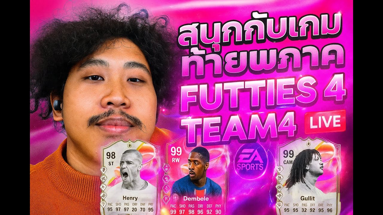 Live EA 25 ท้ายภาคคค - YouTube