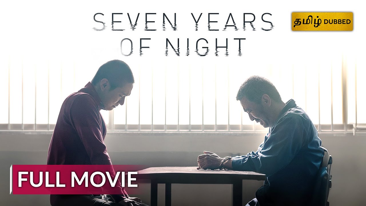 செவன் இயர்ஸ் ஒஃப் நைட் | SEVEN YEARS OF NIGHT | Tamil Dubbed Full Movie ...
