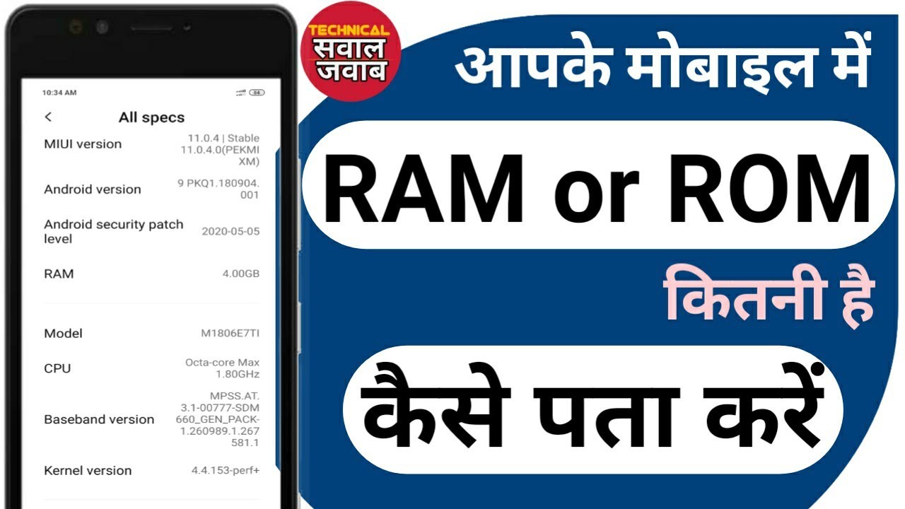 Andoid Mobile Me Kitne GB RAM Or ROM He Kaise Pata Karen YouTube andoid-mobile-me-kitne-gb-ram-or-rom-he-kaise-pata-karen-youtube