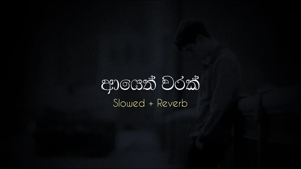 ආයෙත් වරක් | Ayeth Warak ( Slowed + Reverb ) - YouTube