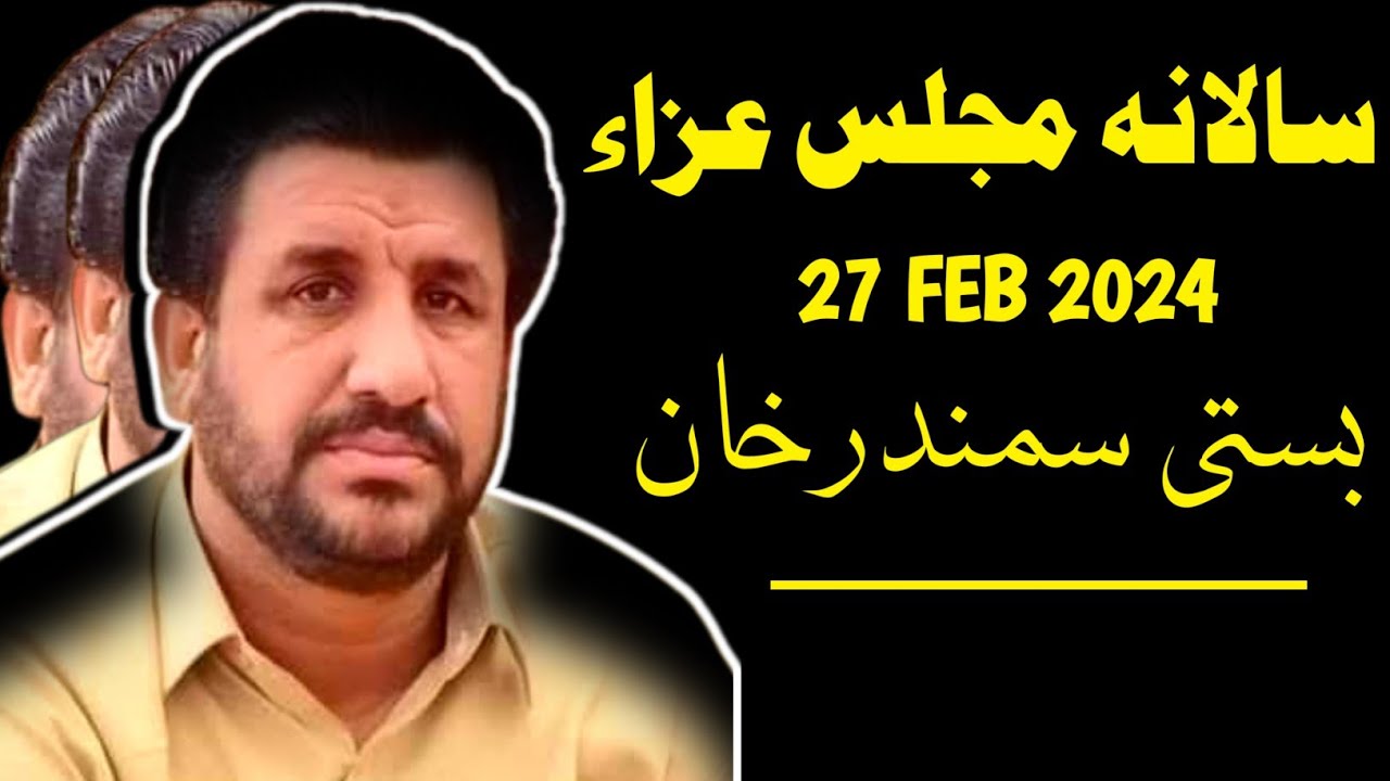 New Majalis 2024 - Zakir Nusrat Abbas Chandio 2024 - YouTube