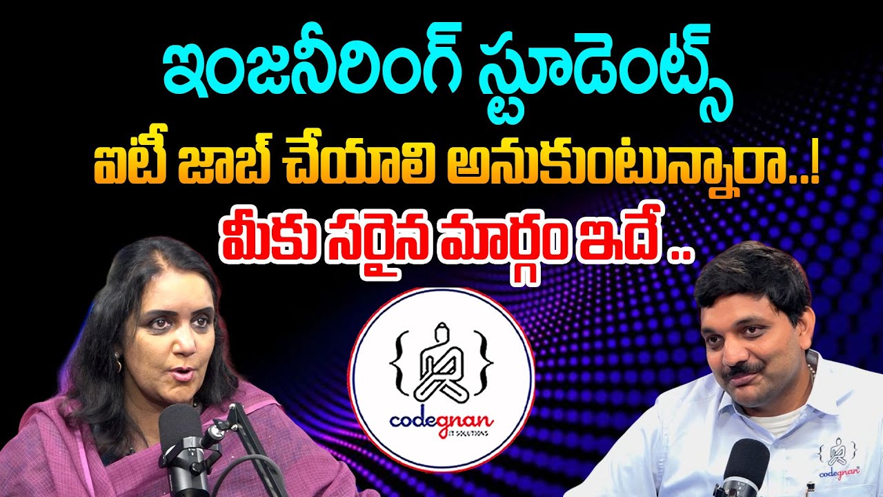 Codegnan Sairam Sir Exclusive Interview with Anchor Swapna | @SumanTVClassroom - YouTube