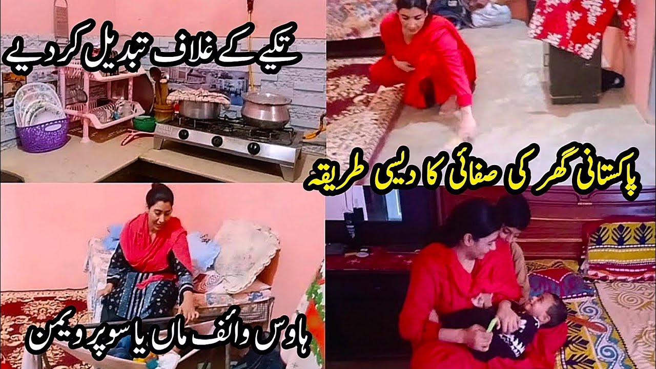 pakistani ghar ki safai| house wife cleaning home|home cleaning video|washing clothes vlog - YouTube