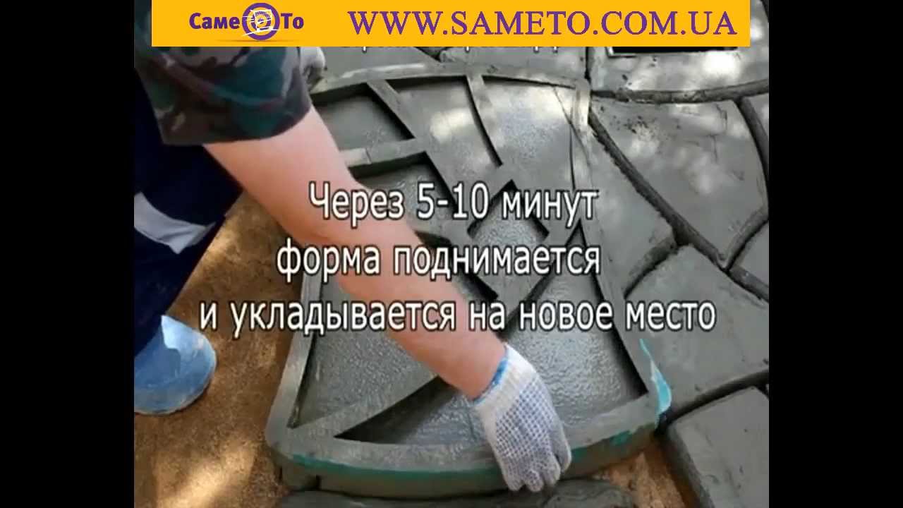 Форма для дорожки садовая Садовая дорожка - YouTube