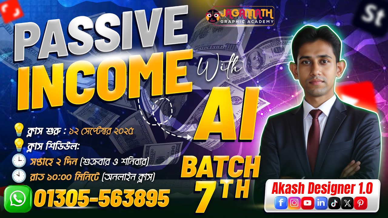 AI (Artificial intelligence) with Passive Income Corse 7th Batch - YouTube