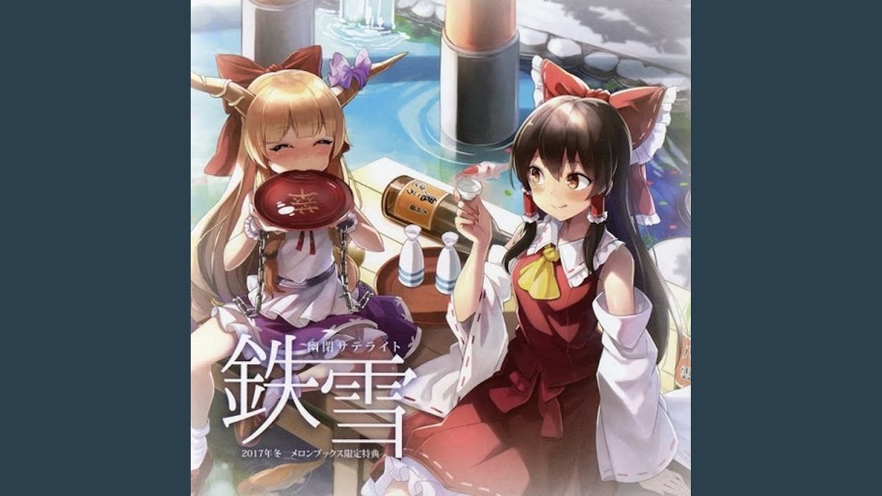 tetsuyuki (with Toa) - YouTube Music