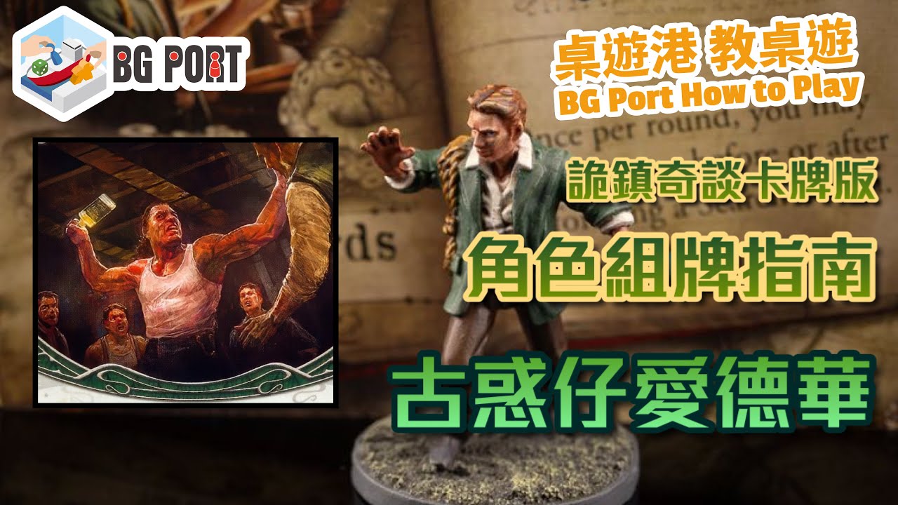 forgotten age character guide - YouTube