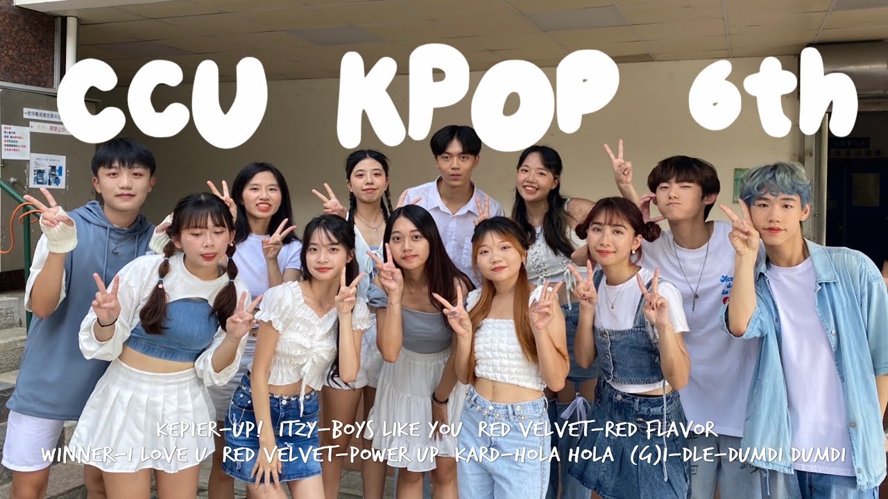 2023社團博覽會快閃｜Up! / Boys Like You / Red flavor / I LOVE U / Power Up ...
