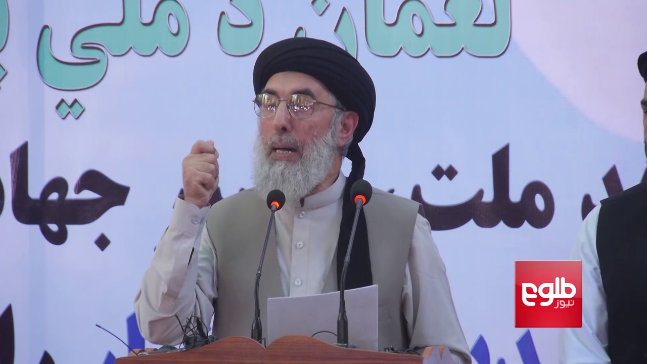 Hekmatyar Speaks Publically For The First Time In 20 Years - YouTube