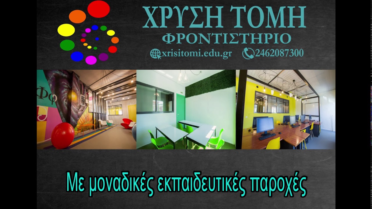 ΒΙΝΤΕΟ ΦΘΙΝΟΠΩΡΟ 2019 - YouTube