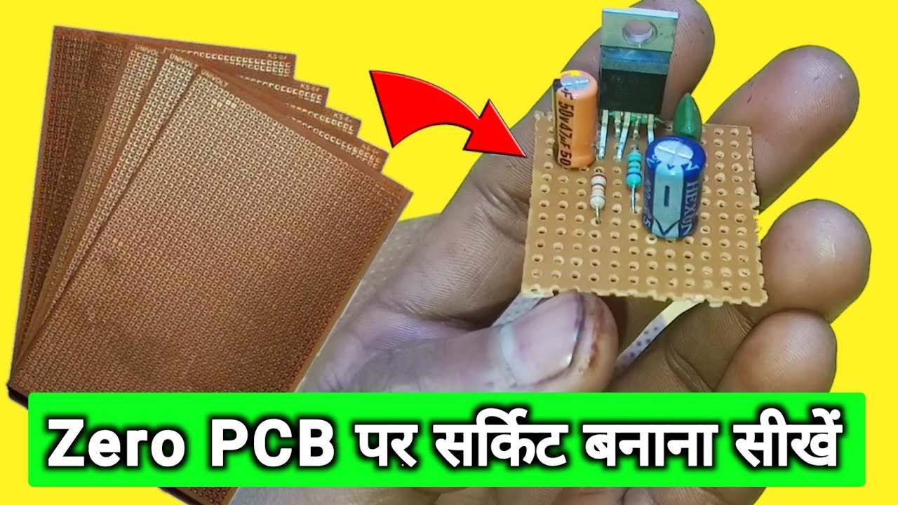 Zero Blank PCB पर कोई भी सर्किट कैसे बनाऐ || हिंदी || You Like ...