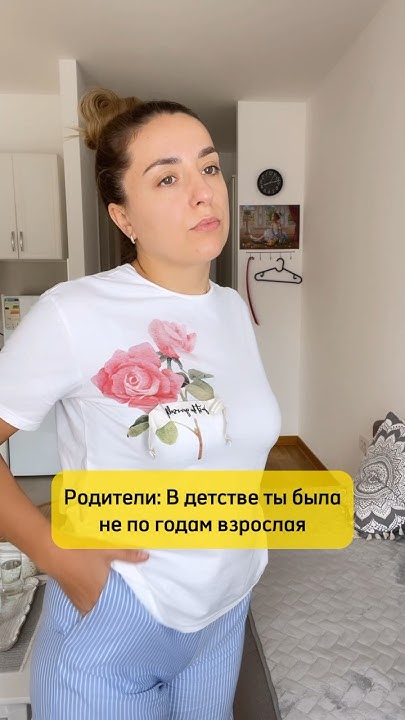 Взрослые дети из дисфункциональных семей #родители#отношения#сепарация ...