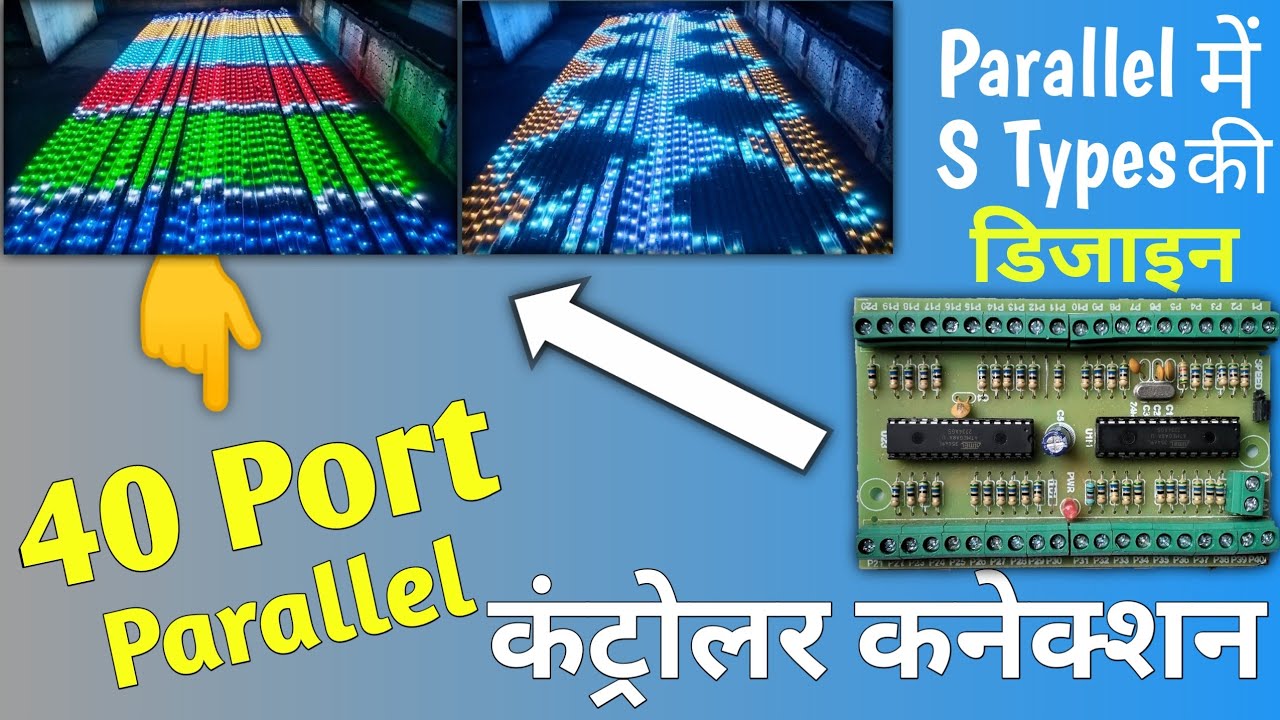 Pixel Led 40 Port Parallel Controller Connection Kaise Kare | 40 पोर्ट कंट्रोलर | Atul Light ...