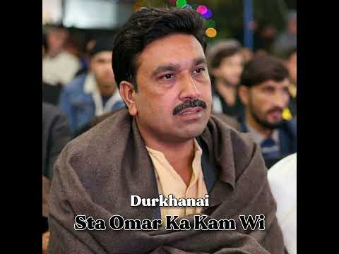 Tala che raze agha margi di mala rashe #newsong #song #afghanisong #darmansaib poshto song